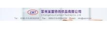 Changzhou Cement Textile Co., Ltd. | ecer.com