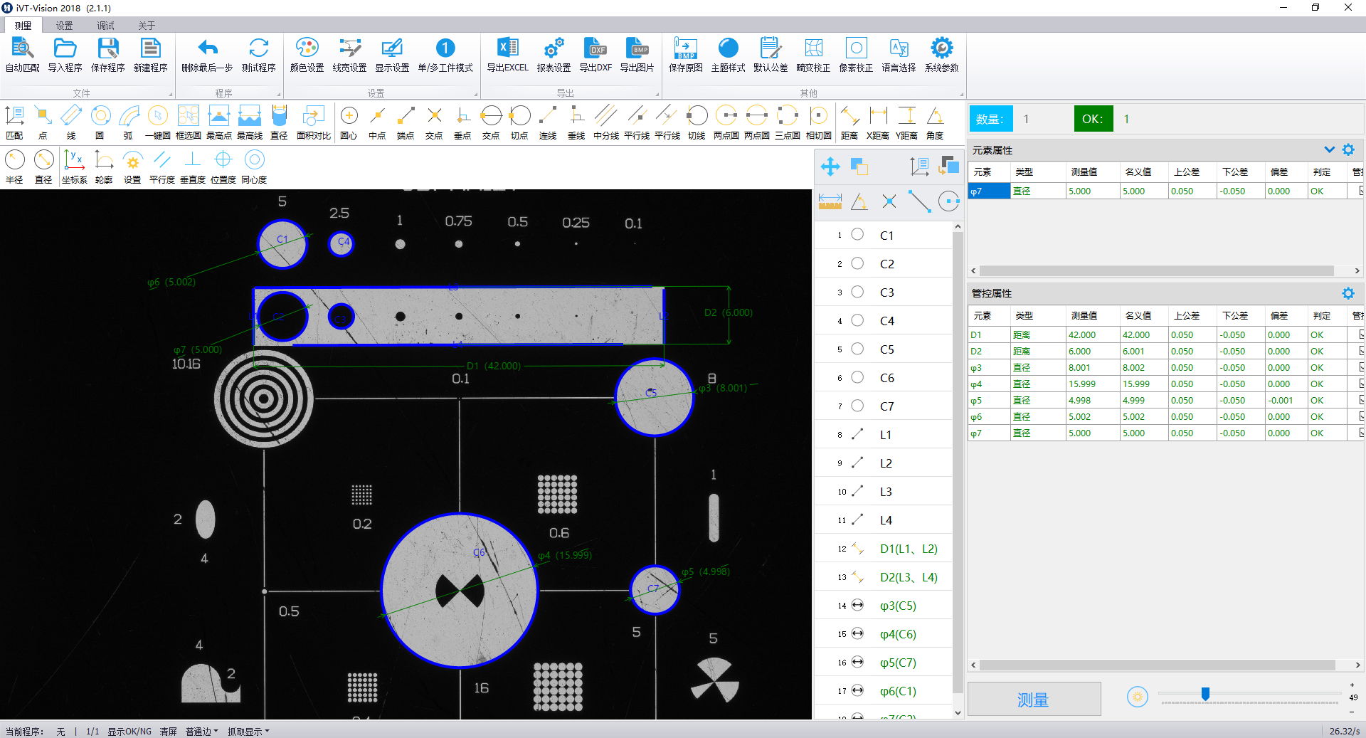OMQ100 measurement software interface