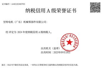 China Factory - Yute Motor(Guangzhou) Mechanical parts Co., Ltd.