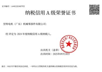 China Factory - Yute Motor(Guangzhou) Mechanical parts Co., Ltd.