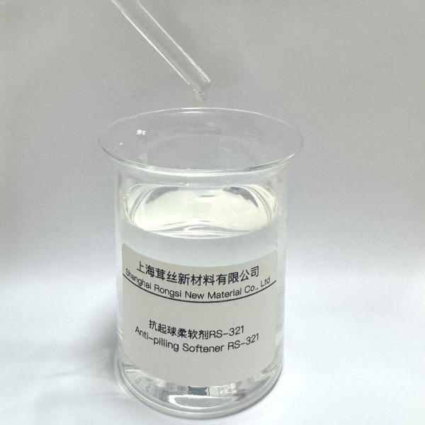 Quality Textile Auxiliary Agents RS-321 Anti-pilling Softener for Polyester Nylon Cotton for sale