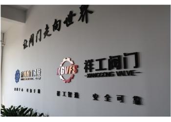 China Factory - Wenzhou Fuchuang Valve Technology Co., Ltd.
