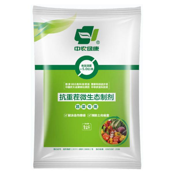 Quality Anti Recropping Powdery Microecological Preparation / Vegetables for sale