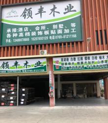 China Factory - Dongguan Lingfeng Wood Industry Co., Ltd.