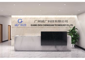 China Factory - Guangzhou Chengguang Technology Co., Ltd.