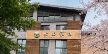 China Factory - Xi'An Daxi Houseware Co., Ltd