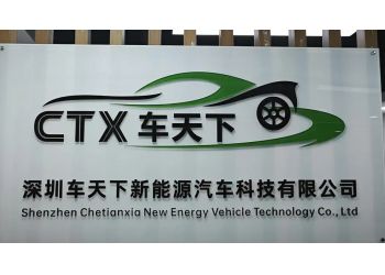 China Factory - Shenzhen Chetianxia New Energy Vehicle Technology Co., Ltd.