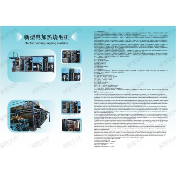 Quality Textile Singeing Machine for sale