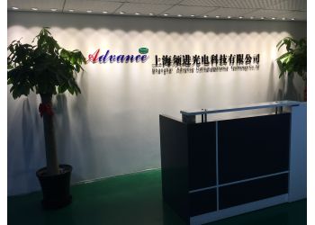 China Factory - Shanghai Advance Optical-Electronics Technology Co., Ltd