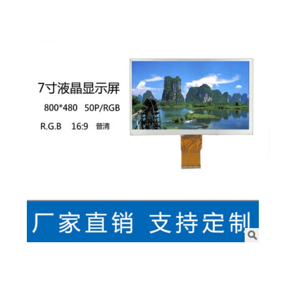 Quality DWIN TFT Resistive Touch Screen 4.3 Inch Tft Panel Screen UV Protection for sale