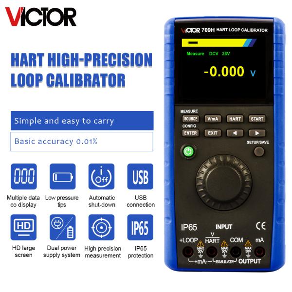 Quality IP65 Thermocouple Calibration Equipment HART Communication Loop Calibrator for sale