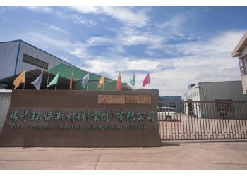 China Factory - CiYu Polymer Material (Changzhou) CO.,LTD