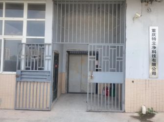 China Factory - Chongqing Telijing Technology Co., Ltd.