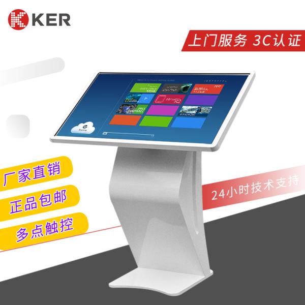 Quality 2k Integrated Inquiry 43 Inch Touch Screen Query Machine for sale