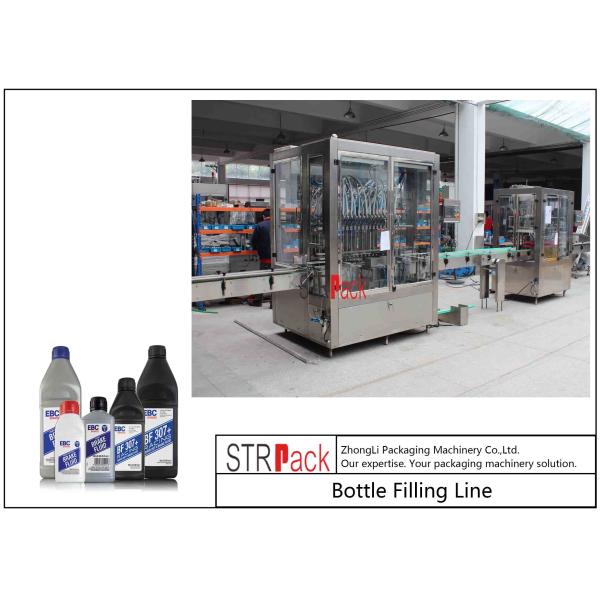 Quality Brake Fluid Filling Line With Servo Filling Machine,Rotary Capping Machine for sale