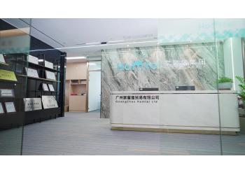 China Factory - Guangzhou Homfel Ltd.