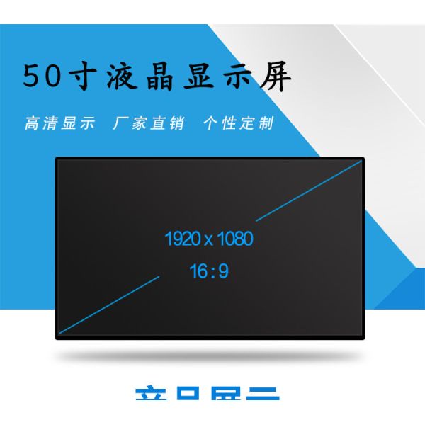 Quality Innolux 50 Inch LCD TV Panel Lcd Touch Display V500HK1-LS6 Large Active Area Car Led Tv Monitor  for sale