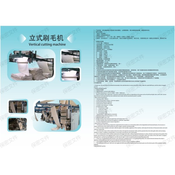 Quality Horizontal Automatic Brushing Machine Textile for sale