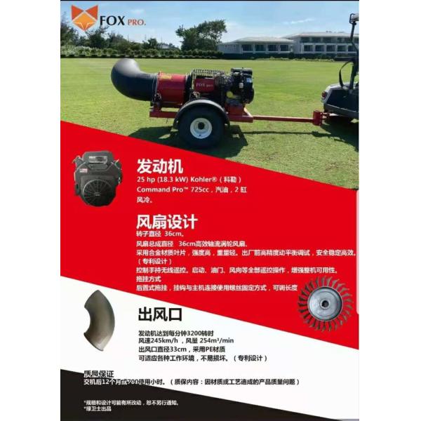 Quality Golf Course Sundries Blower For Lawn Machinery for sale
