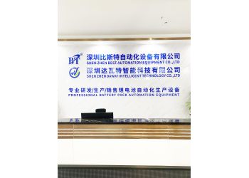 China Factory - Shenzhen Best Automation Equipment Co., Ltd.