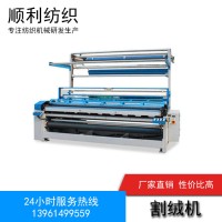 Quality Cloth Sample Corduroy Cutting Machine 9kw for sale