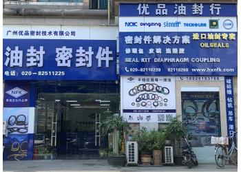 China Factory - GUANGZHOU UP OIL-SEALS TRADING CO.,LTD
