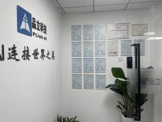 China Factory - Beijing Plink AI Technology Co., Ltd