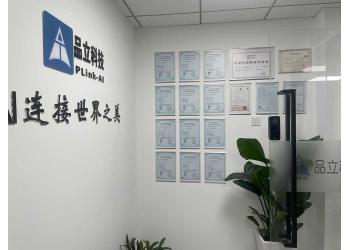 China Factory - Beijing Plink AI Technology Co., Ltd
