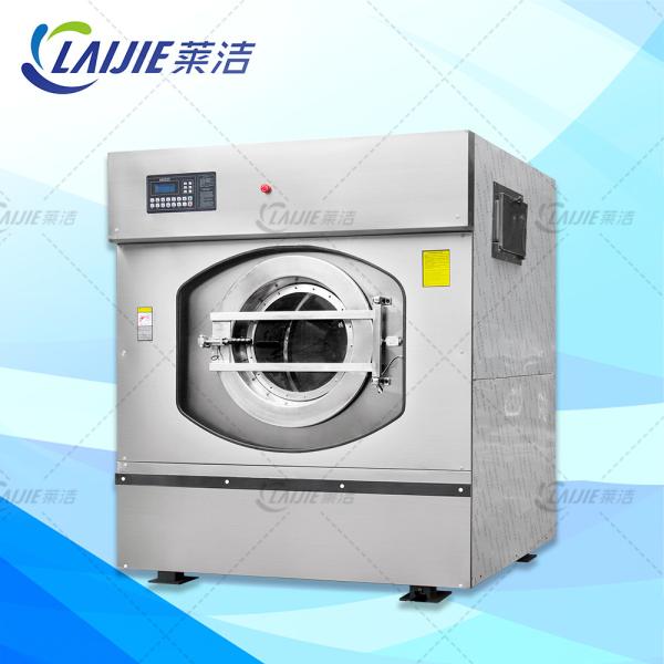 Quality CE Certificate Hospital Washing Machine / Industrial Laundry Equipment Low Noise for sale