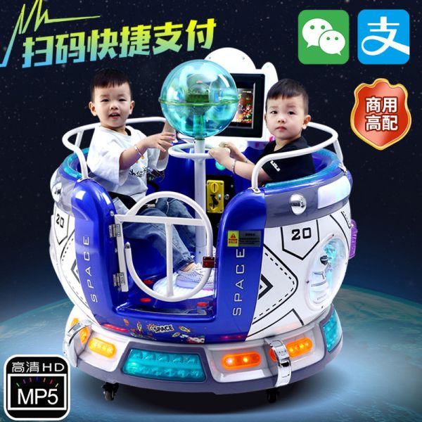 Quality Playfun Space cup rides MP5 Rotate cup plastic kiddie rides kids game machine for sale