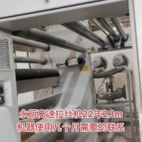 Quality 2.1M Second Hand High Speed Yarn Extrusion Machine Tape Yarn Extruder Machine for sale