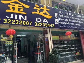 China Factory - Guangzhou Jinda Construction Machinery Co. , Ltd.