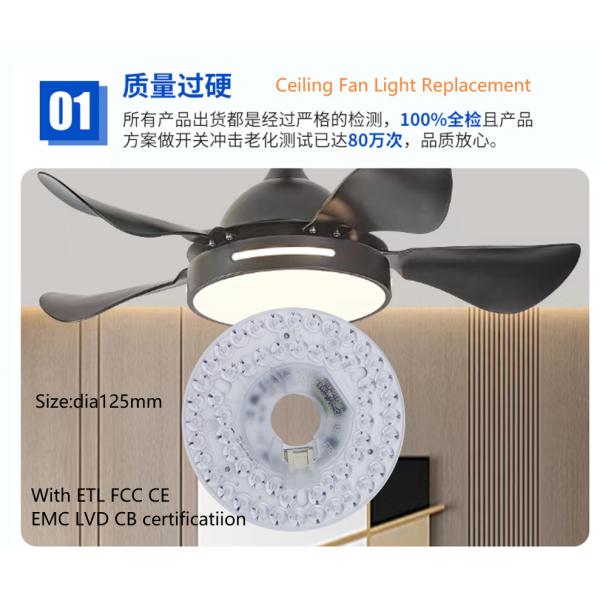 Quality AC220V 110V18W Driverless  Dia 125mm Led Ceiling Fan Light Replacement Led Module for sale