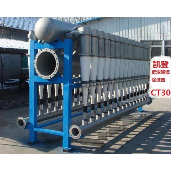 Quality XCEL150 Low Consistency CT30 CT60 Centrifugal Cleaners Paper for Effective for sale