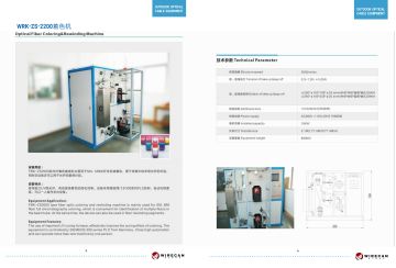 An optical fiber coloring machine is a device used in the production of optical fibers to apply color coding to the fibers. This is important for identifying individual fibers in a cable or bundle, and for ensuring that fibers are properly connected and routed during installation and maintenance. The coloring process typically involves applying a colored coating to the surface of the fiber. This coating may be applied using a variety of techniques, such as inkjet printing, electrostatic deposition, or spray coating. The coloring machine may include a range of components, such as a fiber pay-off system, a coloring unit, and a fiber take-up system. The fiber pay-off system feeds the optical fibers into the machine, while the coloring unit applies the color coding to the fibers. The fiber take-up system collects the colored fibers and prepares them for further processing or packaging. The machine may also include a control system that regulates the application of the coloring material, ensuring that the coloring is consistent and meets the required specifications. Other features may include sensors for detecting fiber breaks or other defects, as well as mechanisms for cleaning or maintaining the machine. Overall, the optical fiber coloring machine is a critical component in the production of optical fibers, helping to ensure that fibers are properly identified and connected in a range of applications, from telecommunications to medical devices.