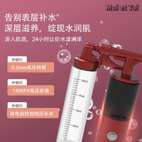 Quality ABS Portable Handheld Oxygen Injector Beauty Equipment 850mAh for sale
