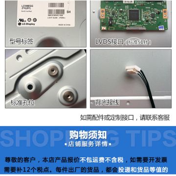 Quality LC550EGE FHM1 Large Flat Screen Monitor , 16.7M Colors Flexible Led Screen for sale