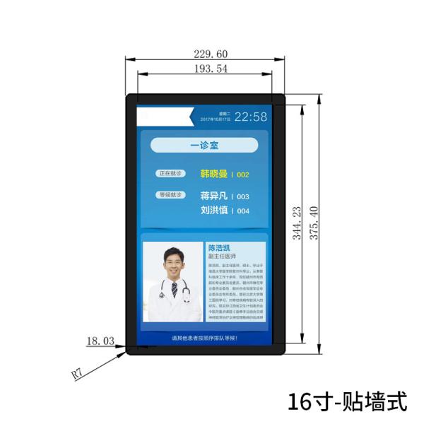 Quality Digital Doctors KER 16 Inch Hospital Queue System for sale