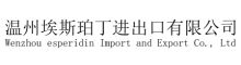 Wenzhou Esperidin Import and Export Co., Ltd | ecer.com