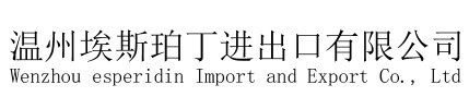 China Wenzhou Esperidin Import and Export Co., Ltd logo