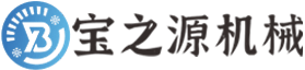 China Dongguan Baozhiyuan Machinery Co., Ltd. logo