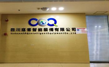 China Factory - Sichuan COQ Intelligent Equipment Co., Ltd.