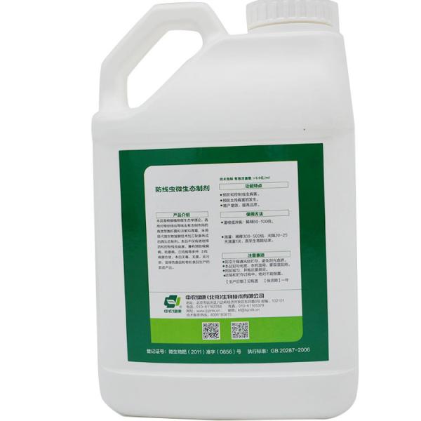 Quality Root Irrigation Or Flushing Irrigation Microecological Liquid for sale