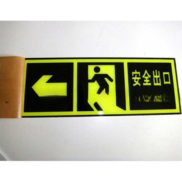 Quality Emergency Running Man Left/Right Photoluminescent Fire Exit Sign for sale