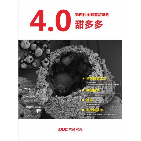 Quality DDC Feed Sweetener Powder Animal Feed Additives Good Palatability for sale