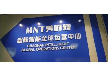 China Factory - Hangzhou Chaohan Intelligent Equipment Co., Ltd.