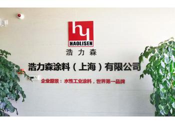 China Factory - HLS Coatings （Shanghai）Co.Ltd