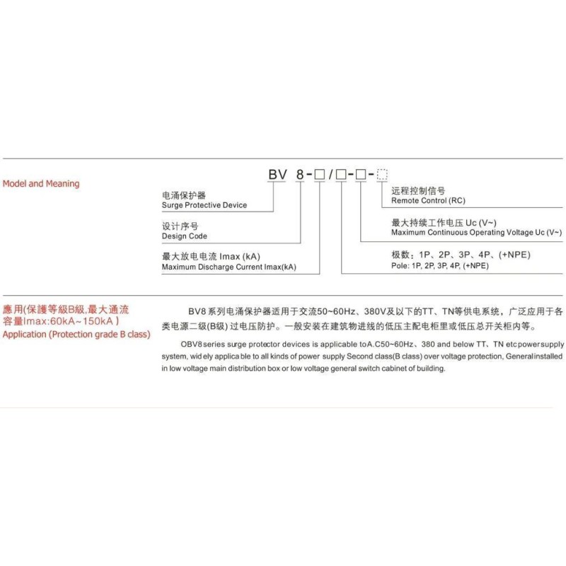 Imax 60ka~150ka Application Protection Solar System Grade B Class Surge Protection Device Lightning Arrester Energy SPD