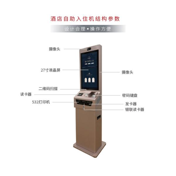 Quality 27'' Hotel Self Check In Kiosk for sale