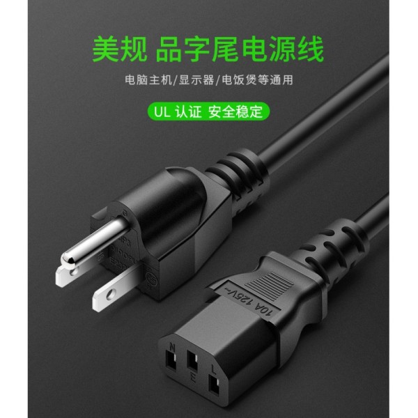 Quality 18AWG×3C Appliance Power Cord PC Fireproof Cooper Material OEM ISO 14000 for sale